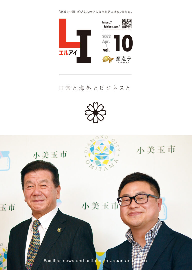 中国語圏フォロワー178万人超 大人気ユーチューバーRyuuuTVが茨城に住む理由 | LI WEB「茨城×中国」ビジネスのひらめきを見つける。伝える。