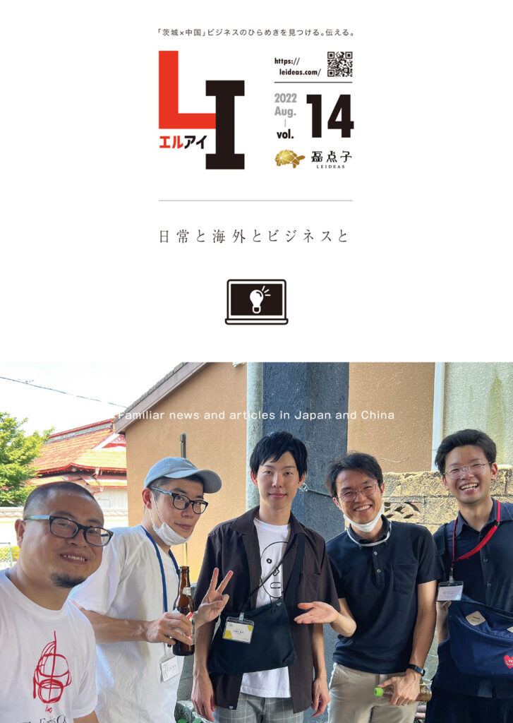 中国語圏フォロワー178万人超 大人気ユーチューバーRyuuuTVが茨城に住む理由 | LI WEB「茨城×中国」ビジネスのひらめきを見つける。伝える。